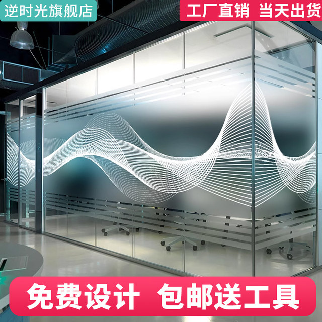 Company office partition decorative glass sticker simple curve static ...
