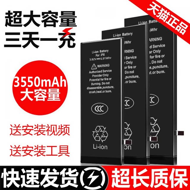 iPhone large capacity battery is suitable for 7P Apple 6s 6Plus iphone8 5s/6p/6sp/7/8p/x/xr/xs ...