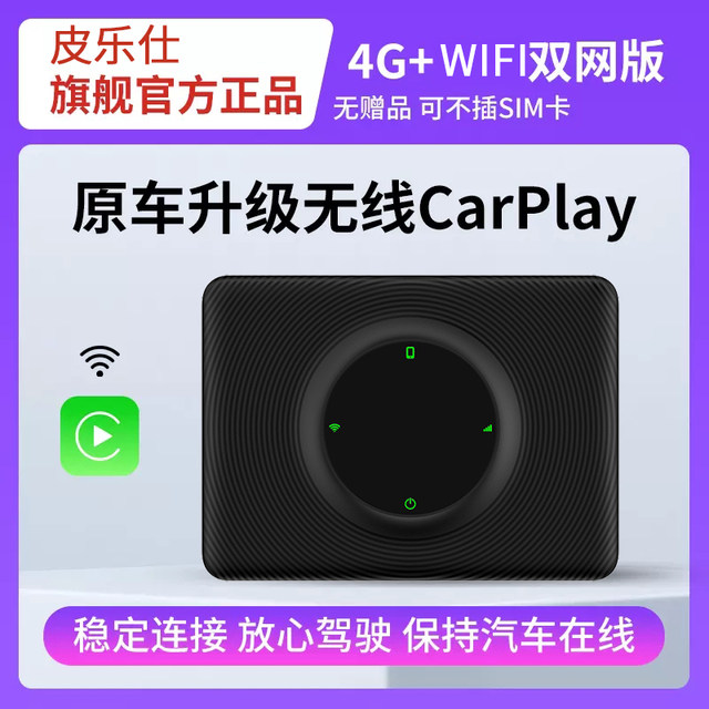 Suitable for Tesla Tesla Model3/Y wireless interconnection box ...