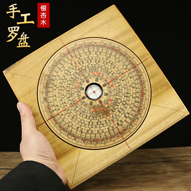 Ginkgo wood handmade compass Feng Shui plate high-precision ...