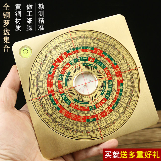 Copper Heart Bronze Ronaldo Feng Shui Disk High -precision Professional ...