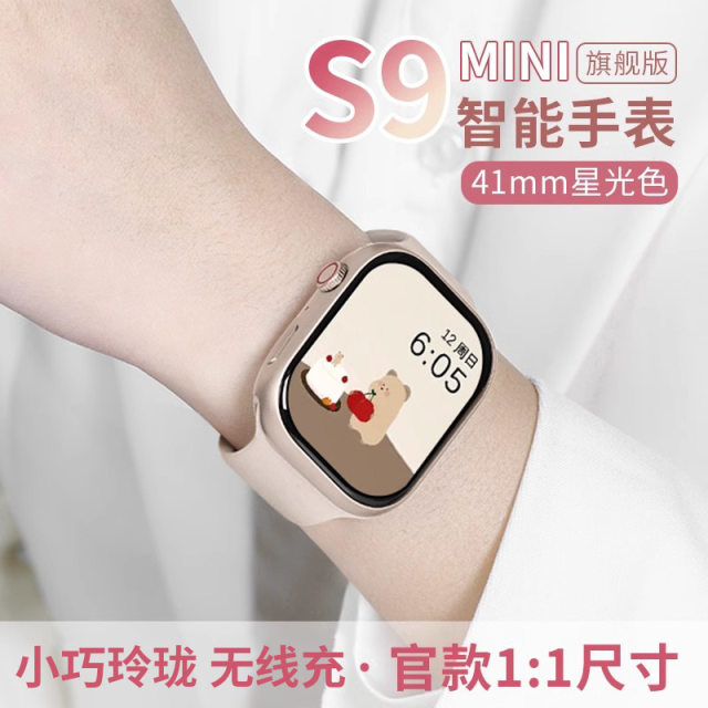 Smart watch S9MINI smart Bluetooth watch 41mm women's watch9 multi ...