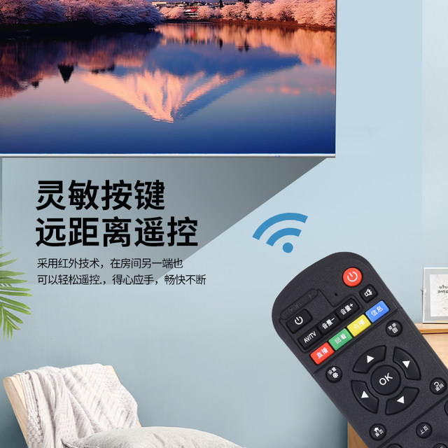 Universal set-top box remote control China Mobile Telecom Unicom ...