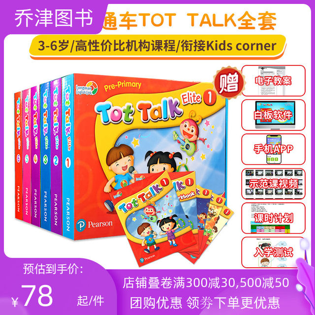 Longwen Pearson tot talk 123456 level tottalk textbooks Student books ...