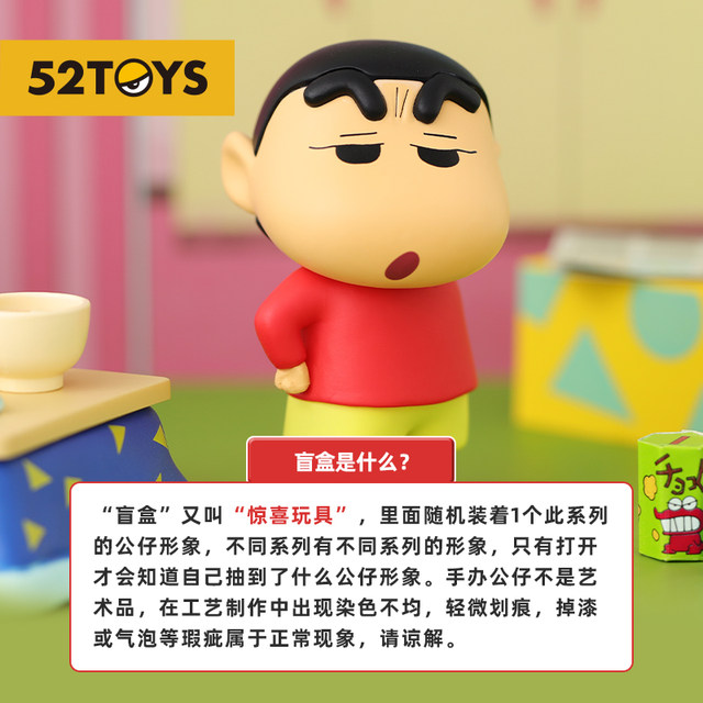 Authentic Crayon Shin-chan Expression Pack Blind Box Nohara Shinnosuke ...