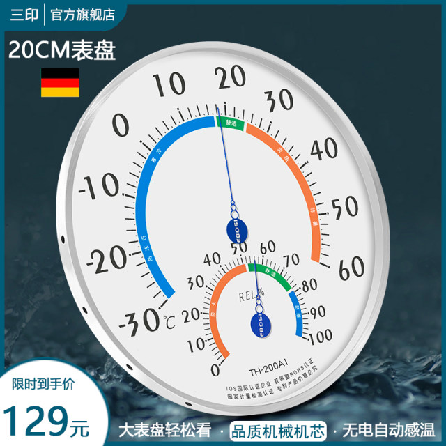 Sanyin high-precision temperature and humidity meter industrial ...