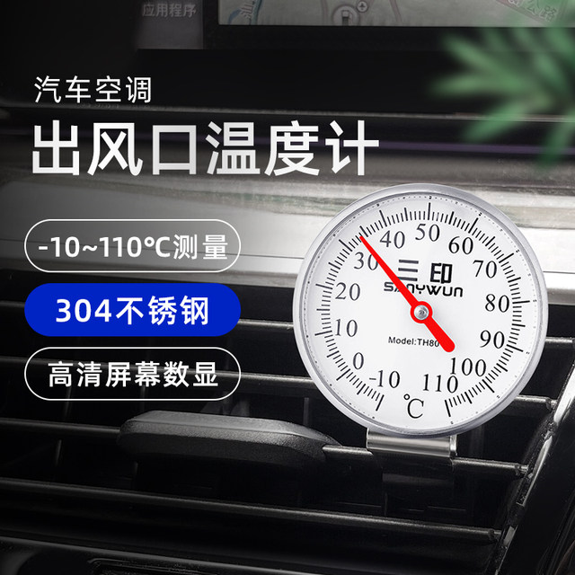 Car air conditioning thermometer pen needle thermometer auto repair ...
