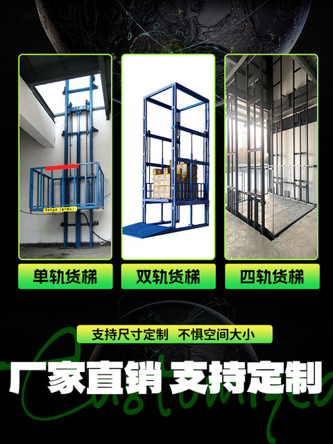 Lifting platform freight elevator guide rail factory warehouse electro ...
