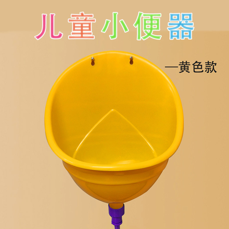 Children's Urinal Kindergarten Color Urinal Boy Baby Wall-Mounted ...