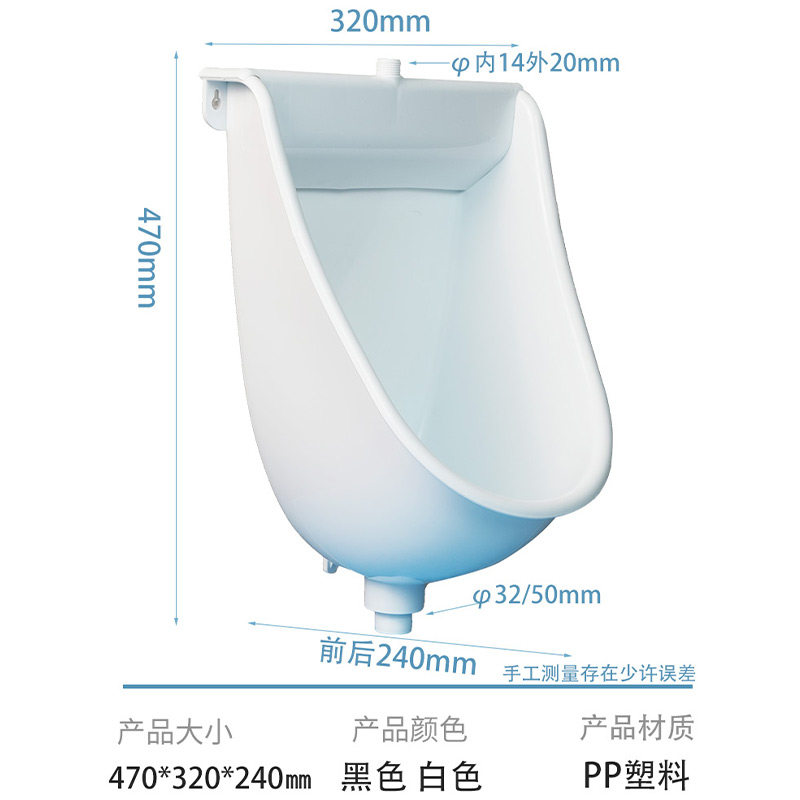 Double Urn Wall Mount Urinal - Plastic Bathroom Urinal