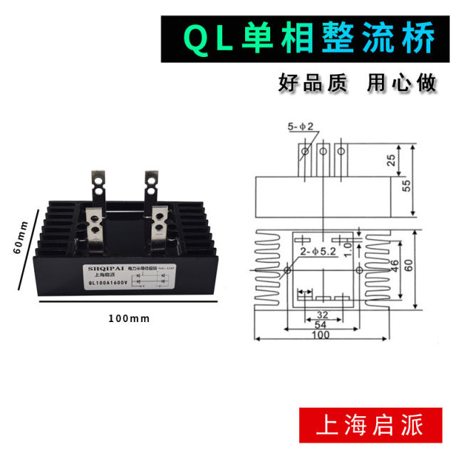 Rectifier bridge QL100A1000V1600V generator QL40A60150A1200V charger ...