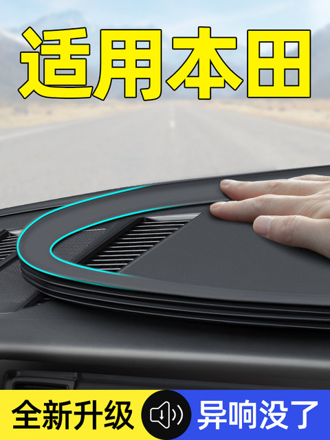 Applicable to the Honda Yingshi School of Lingpai Modified Modified Automobile Interior Supplies ...