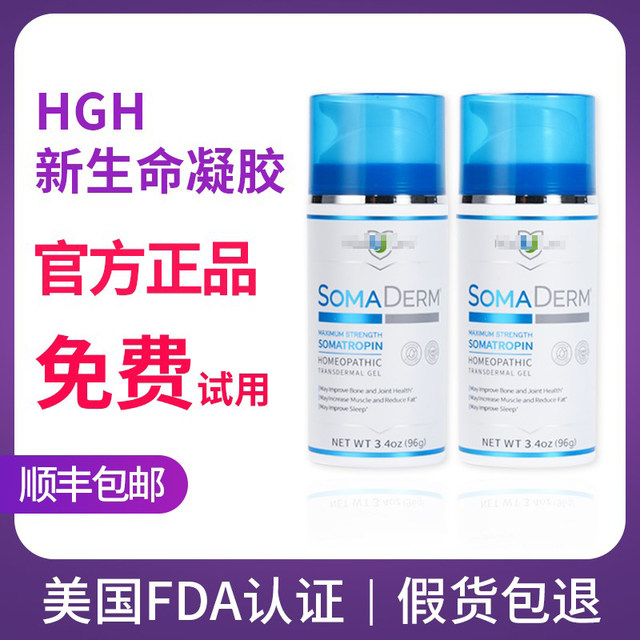 American HGH New Life Gel official genuine NEWULIFE human growth ...