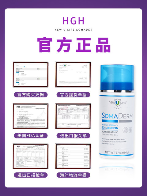 American HGH New Life Gel official genuine NEWULIFE human growth ...