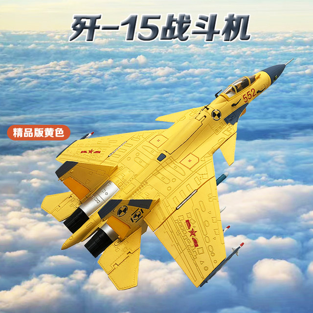 1:72 J -15 model alloy simulation fighter military aircraft carrier -based aircraft J -15 J15 ...