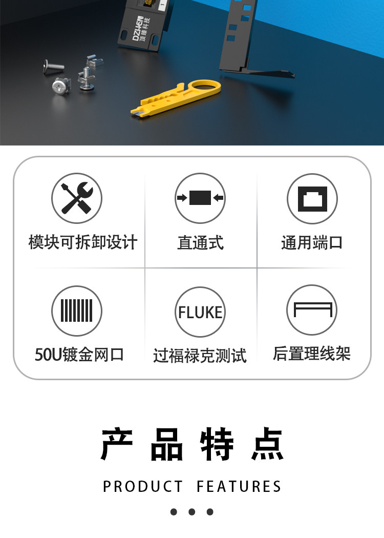 Dingzhen 24포트 카테고리 5e 직접 네트워크 슈퍼 분배 프레임 | 딩전기술