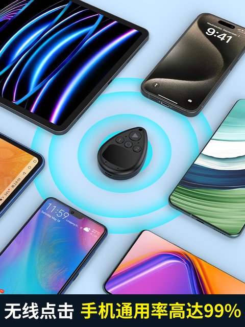 Wireless mobile phone screen automatic click device live broadcast ...