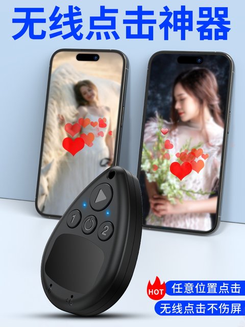 Wireless mobile phone screen automatic click device live broadcast ...