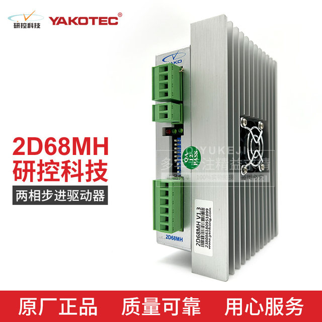 Research and control two-phase 86 driver 2D68MHYKD2608MHYKE2608MH ...