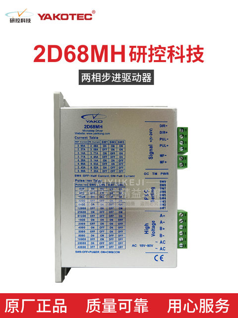 Yankong 86 Series Driver 2D68Mh Ykd2608Mh Yke2608Mh Original and Authentic