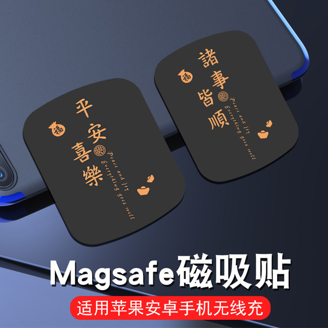 Mobile phone vehicle -mounted stent, mobile phone patch, magnetic ...