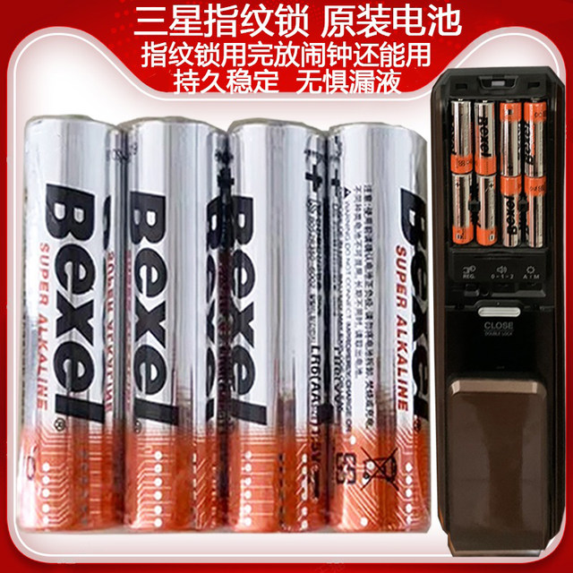BEXEL Samsung fingerprint lock 718728 original smart password lock ...