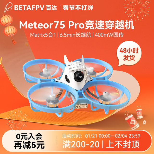 BETAFPV Meteor75Pro complete racing fpv airplane boy toy traverse ...