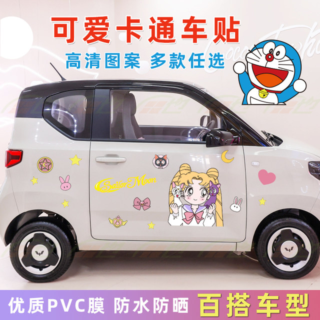 Wuling Hongguang mini Macaron car body decoration car stickers cute ...