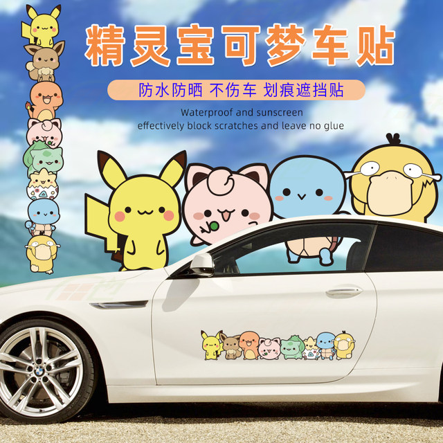 Personalized Pokémon car stickers, cute cartoon scratches covering the ...