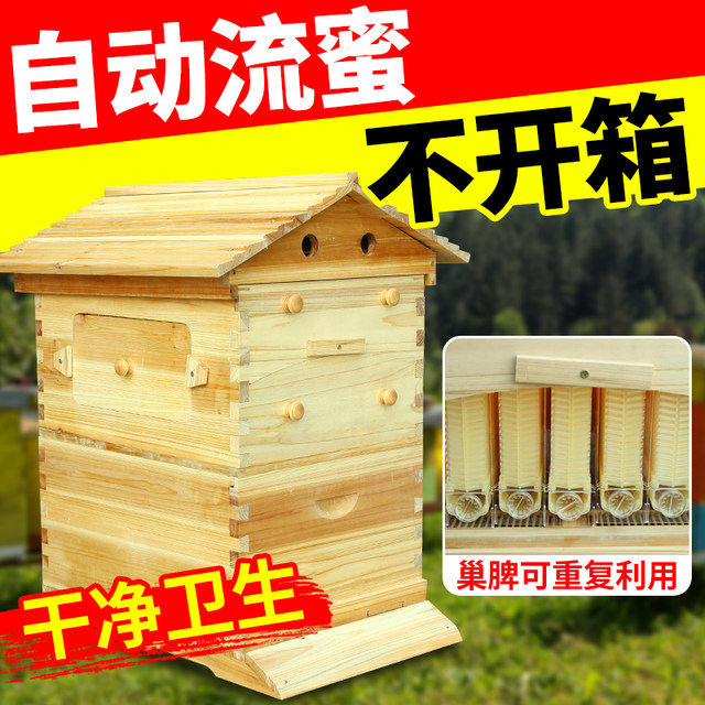 Artesian bee box full set of double-layer artesian bee nest bee box ...