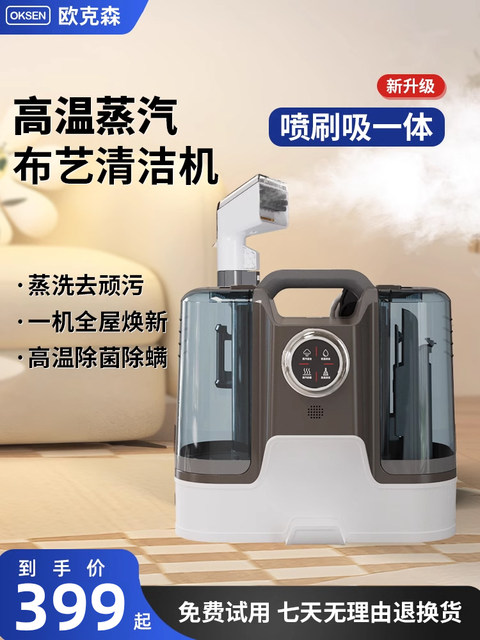 Oxen quick-drying fabric cleaning machine high-temperature steam spray ...