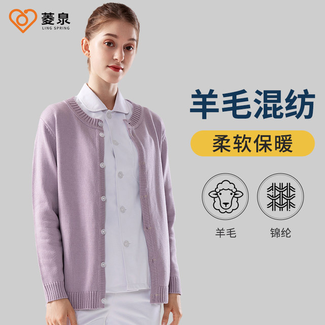 Lingquan wool outer nurse sweater coat cardigan medical work clothes ...