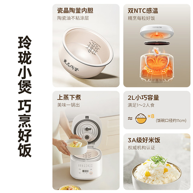Joyoung rice cooker household 2l liter multi-functional mini small ...
