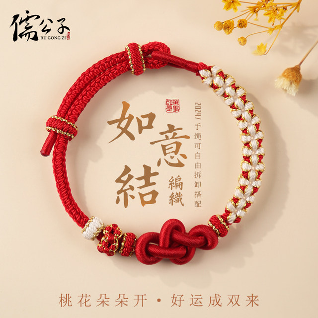 Ruyi knot peach blossom bracelet DIY wearable gold with beads men's hand-woven red rope bracelet ...