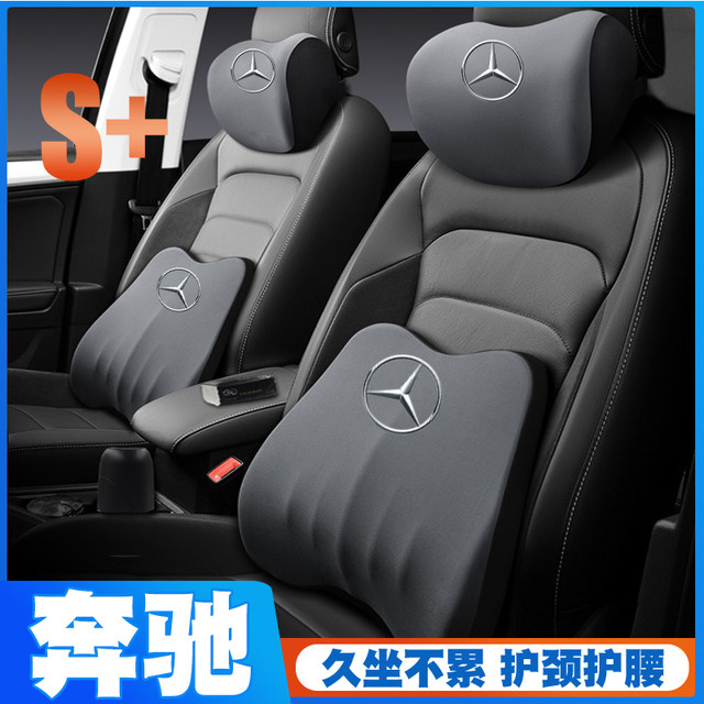 Mercedes-Benz ABCES-class GLC/GLA/B/GLE/amg-class waist support cushion ...