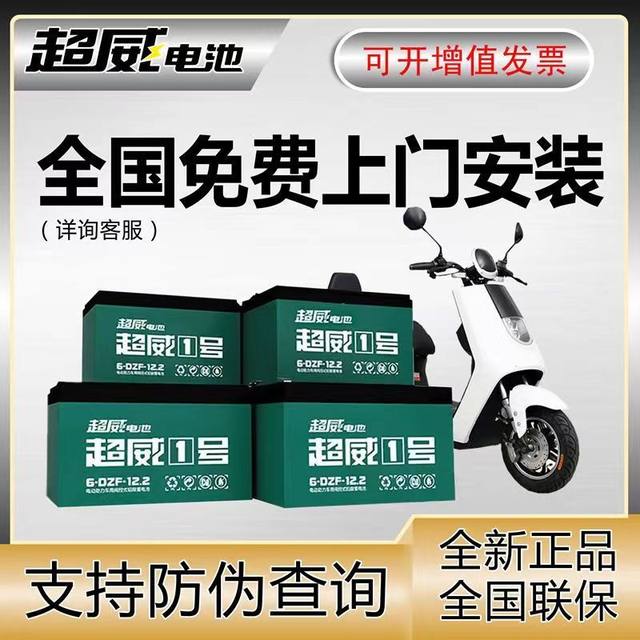 Chaowei battery graphene lead-acid battery 48v12ah60v20ah72v32ah45a ...