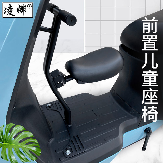 Suitable for Mavericks electric vehicle F2/G400T/M2/G2/G6T/U2/B2 front foldable child seat