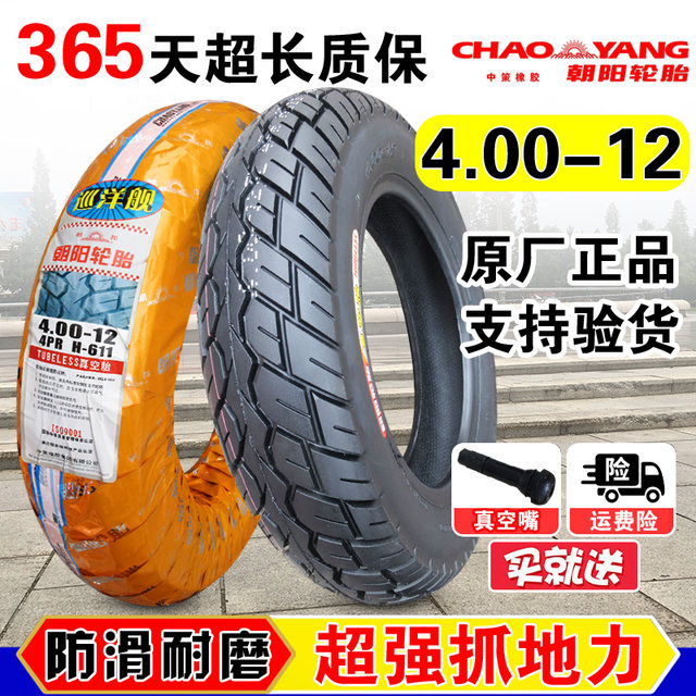 Chaoyang Tire 4.00-12 motorcycle tricycle tire 400-12 vacuum tire front ...