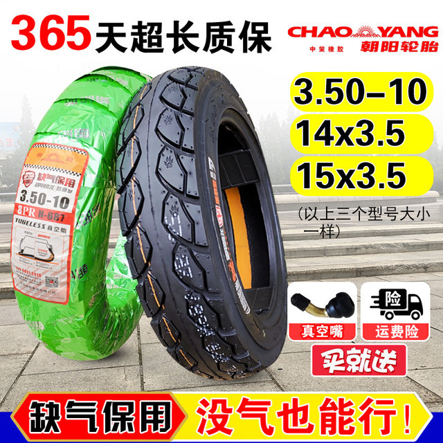 Chaoyang tire 3.50-10 electric scooter tire 350 one inch 14X3.5 vacuum ...