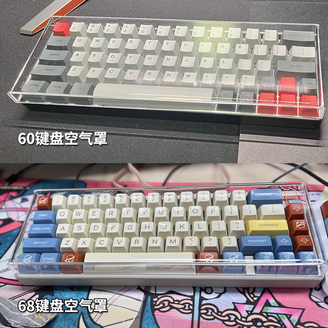 Mechanical keyboard dust cover, Ackle shell 68 protective film 87 key ...