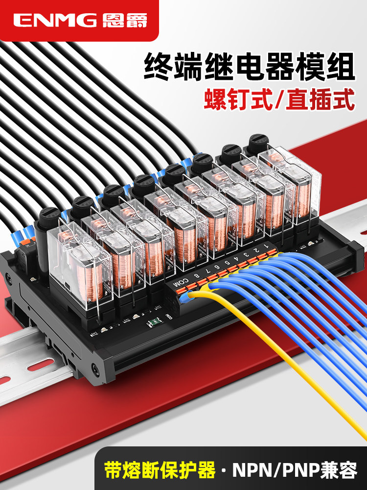 Enmg Rt-g2r-1-e 8-kanalni 24V relejni modul - izolacija i pojačanje PLC ...