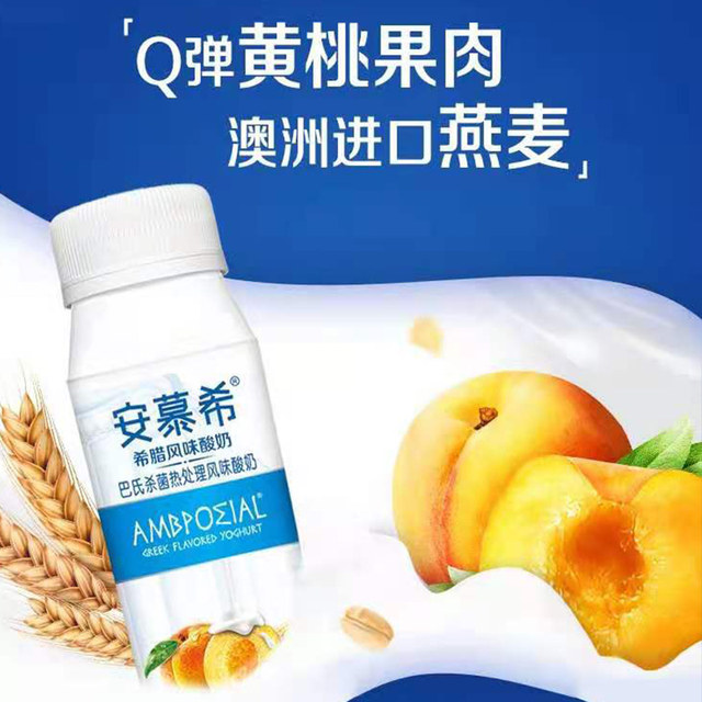 Yi Lianmuxi yellow peach oatmeal yogurt 200g*10 bottles full box wholesale special yogurt ...