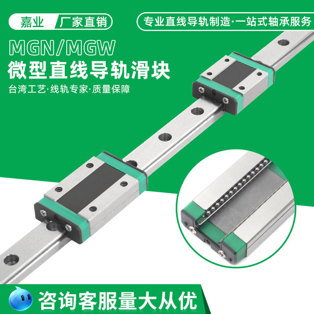 Domestic small micro linear guide rail slider rail MGN9H MGW12H 12C 9C ...