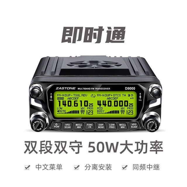 Vehicle-mounted intercom instant communication D9000 outdoor civil 50 ...