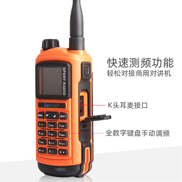 SenHaiX SenHaiX 8800 dual-stage sports outdoor handheld walkie-talkie ...