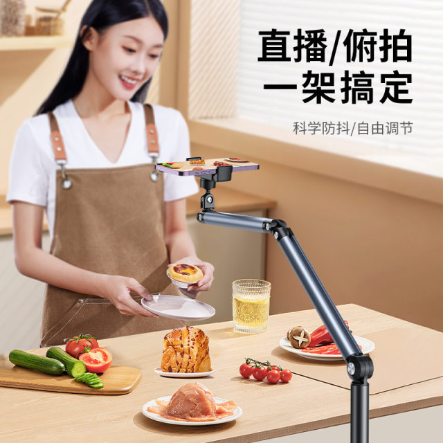 Mobile phone live streaming stand floor-standing overhead shooting ...