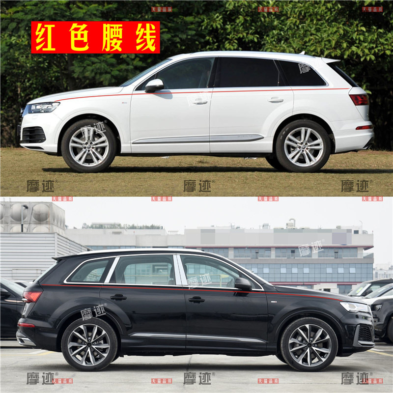 Suitable for Audi Q7 Car Stickers Q5 Q6 Q8 Body Modified Gold Waistline ...