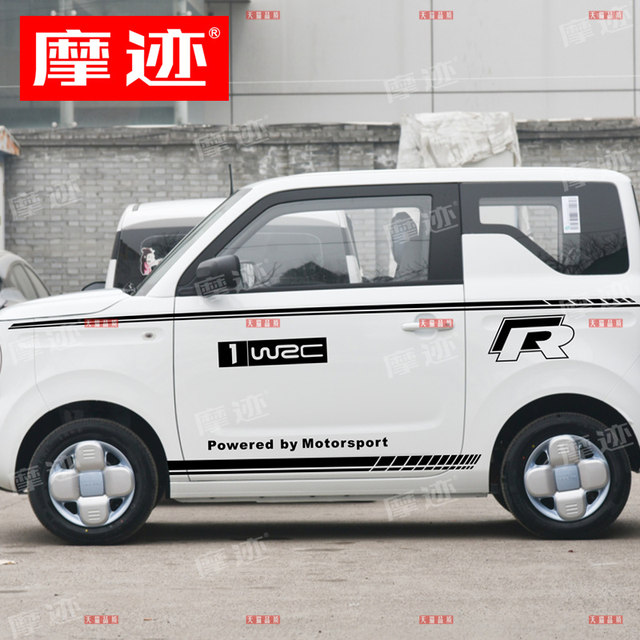 Suitable for Geely Panda MINI car decals, personalized modified body ...