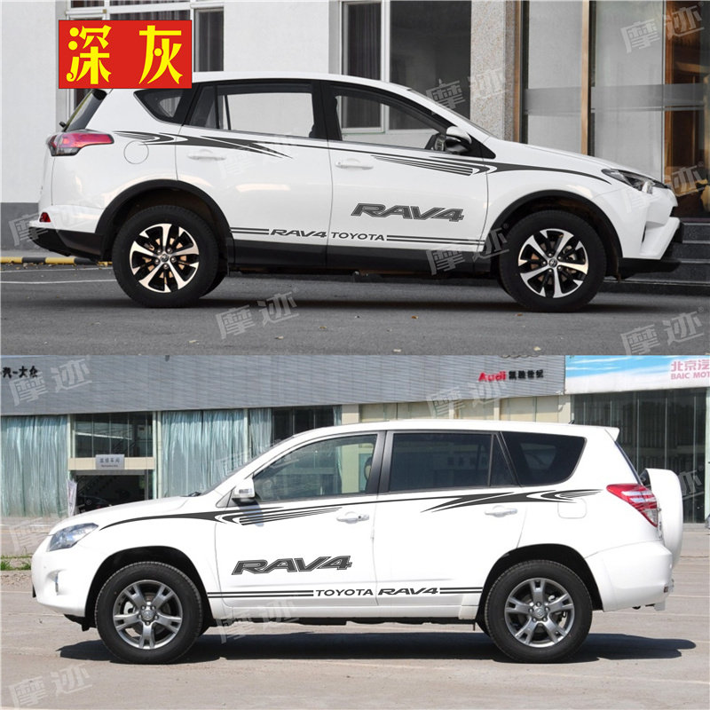 Suitable for 09-19 old Toyota RAV4 car decals, Rongfang body waistline ...