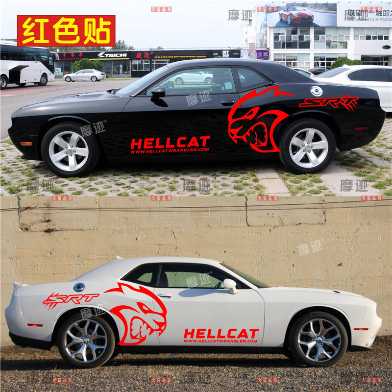 Suitable for Dodge Challenger car stickers, pull-up body modifications ...